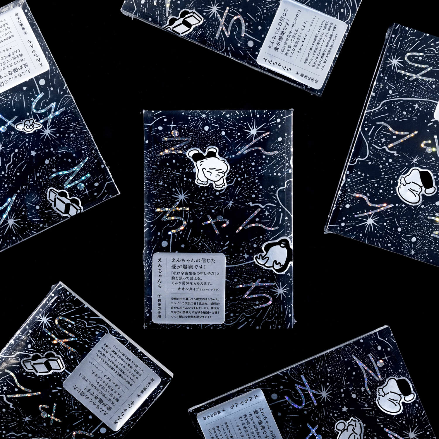 “Enchan’s House” Graphic Novel – oitamart