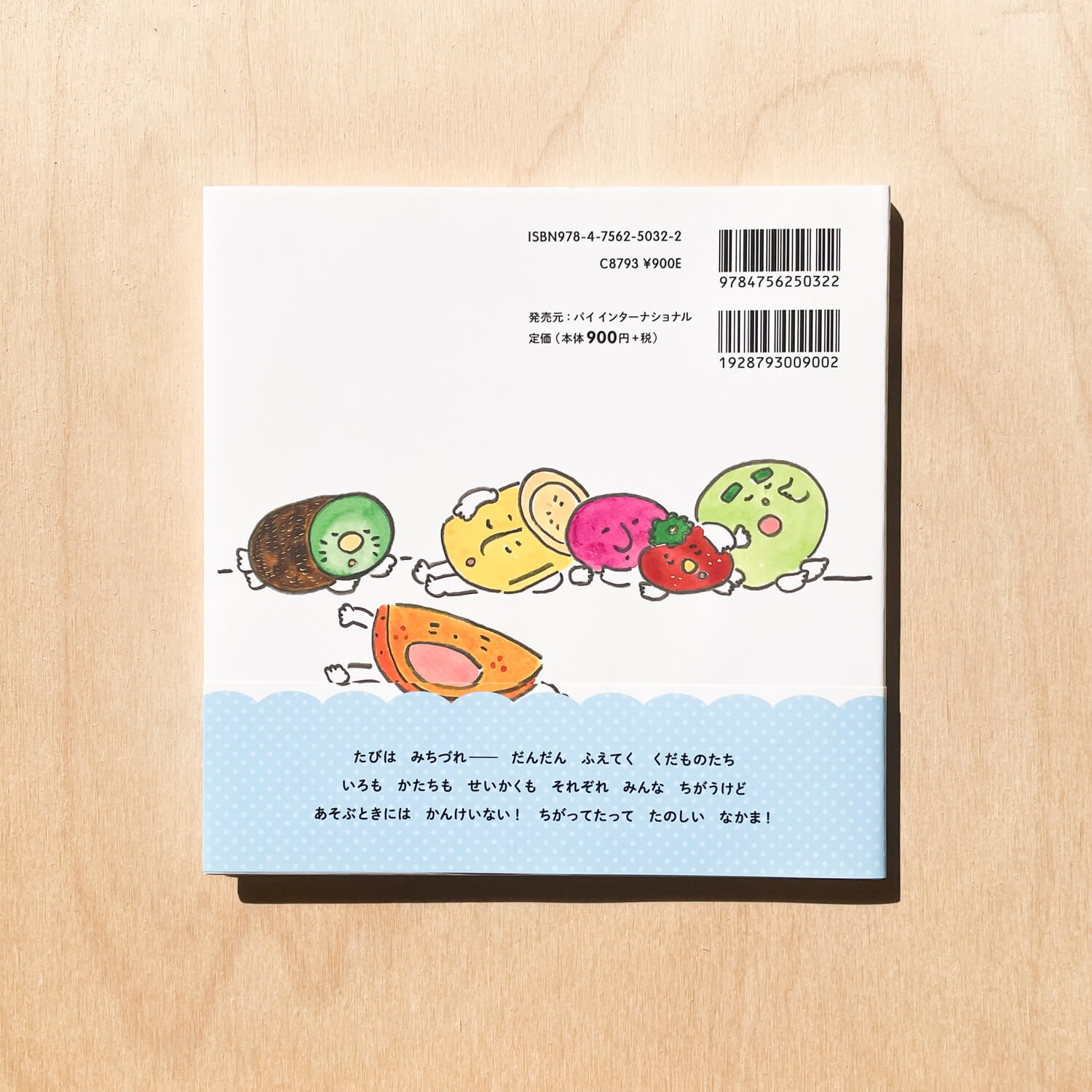 “Punch” Picture Book – oitamart